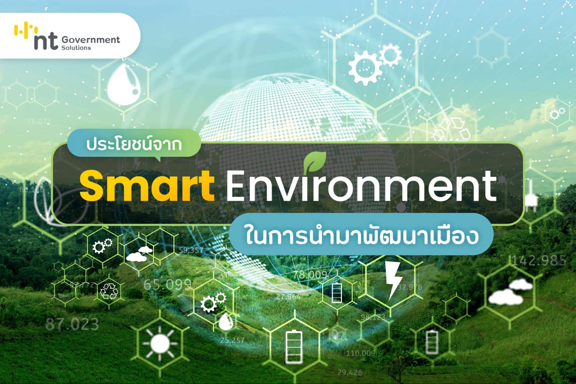 NT METRO SERVICE - บริการให้คำปรึกษาด้านเครือข่ายอินเทอร์เน็ต