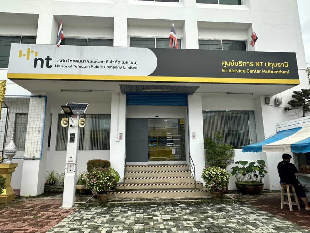NT SMEs Solution Center ปทุมธานี - NT METRO SERVICE