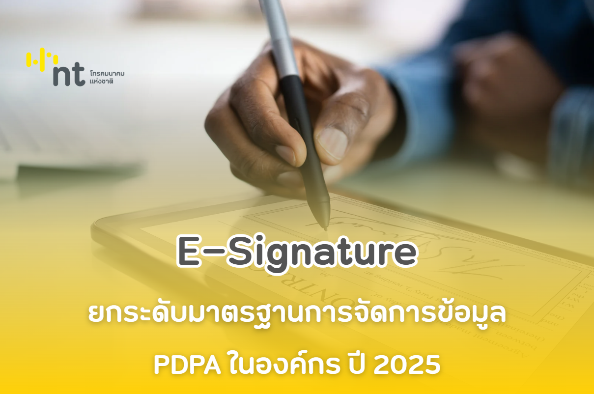The Best Ultimate Guide E-Signature เคล็ดลับสำคัญจัดการข้อมูล PDPA ปี ...